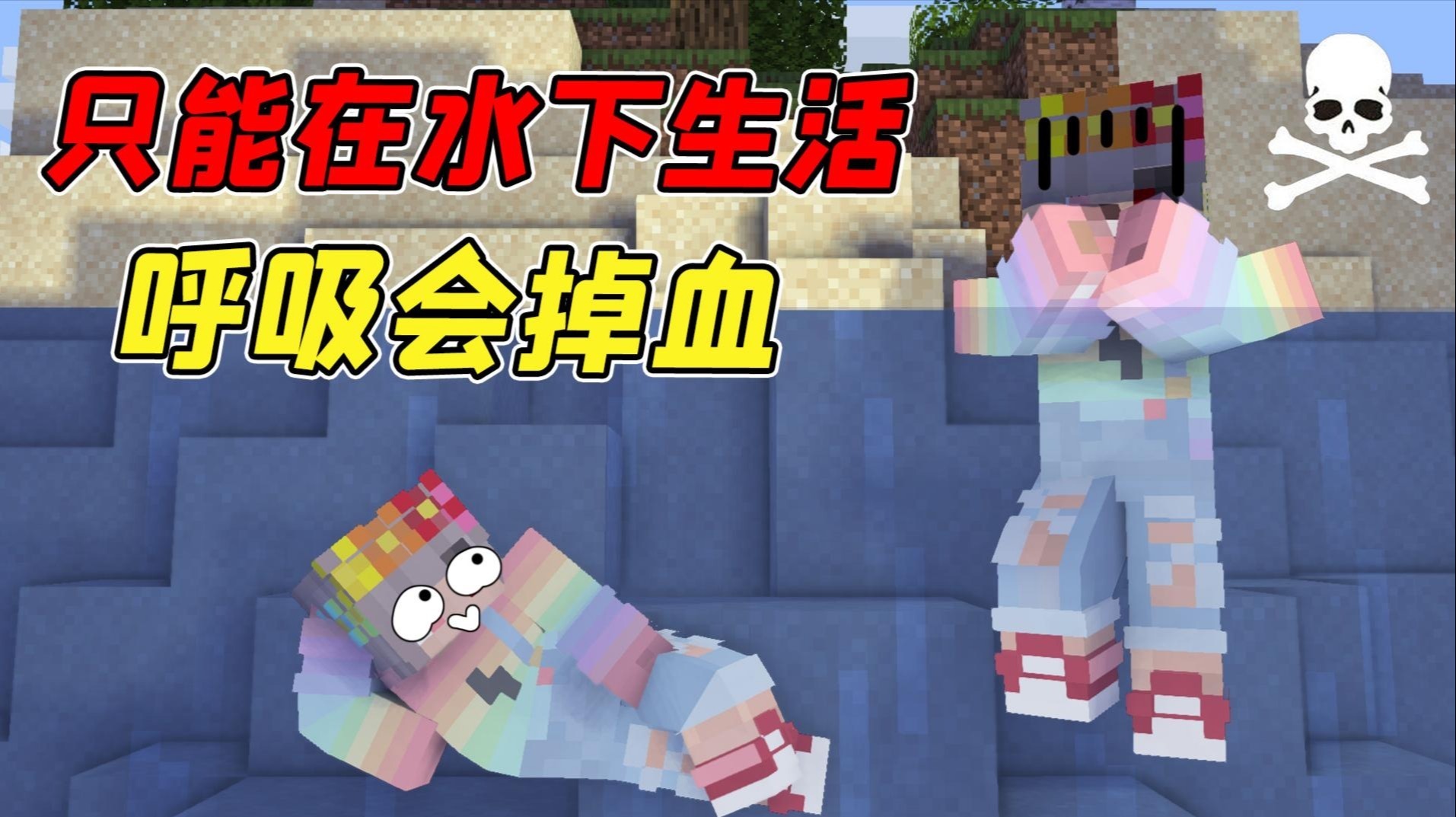 我的世界:只能在水下生活,找宝藏的路上竟遇到海底神殿!