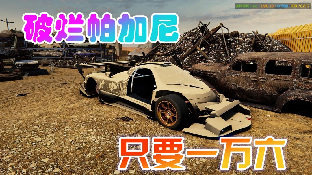 金牌保洁员339 一万块,我买了一辆帕加尼风之子