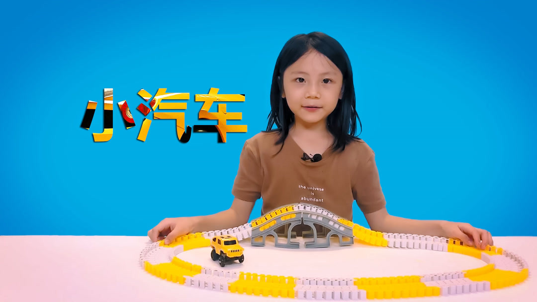 百变轨道车玩具,小汽车轨道拼装工程车