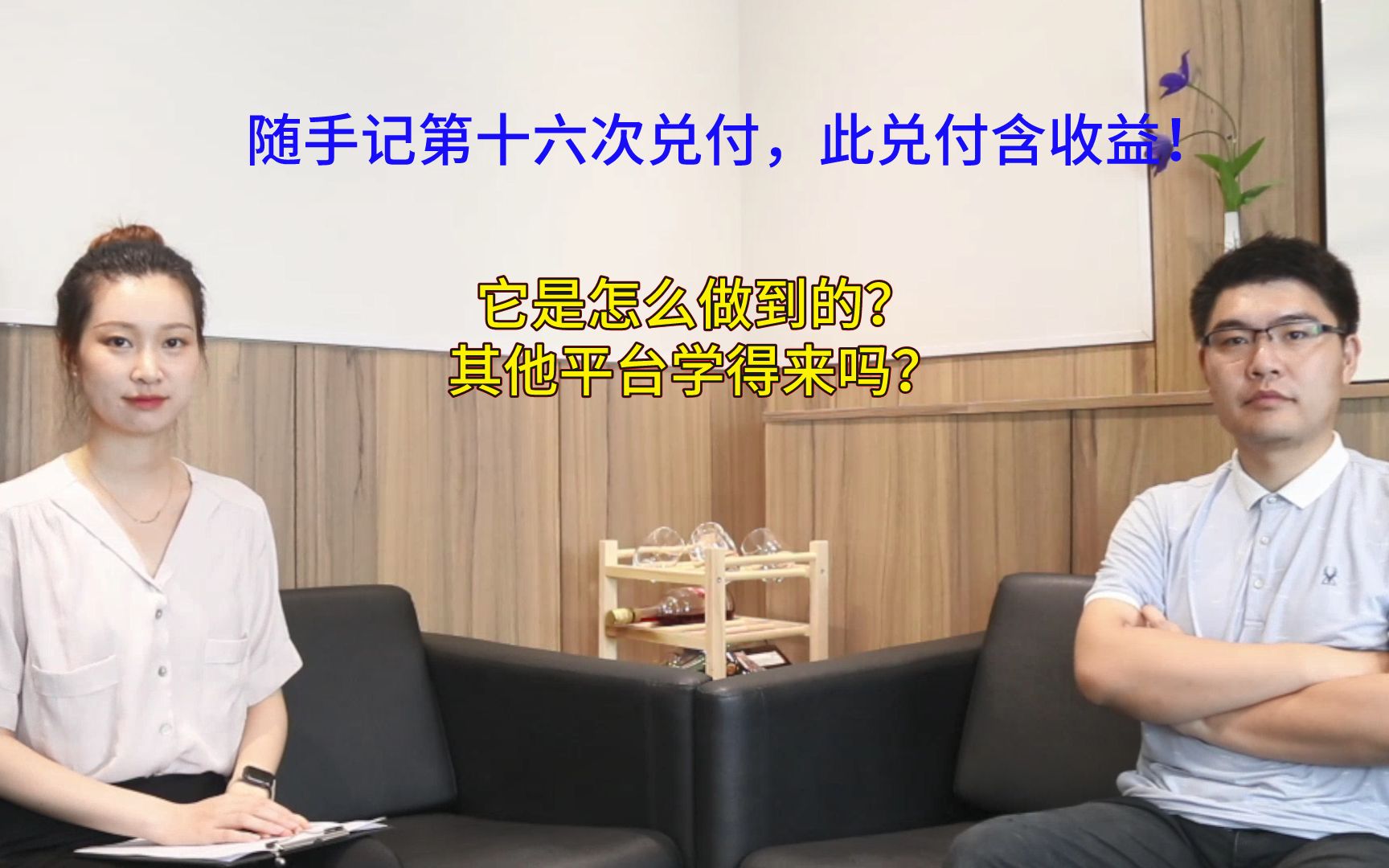 随手记开始兑付收益了!它是怎么做到的?其他平台学得来吗?