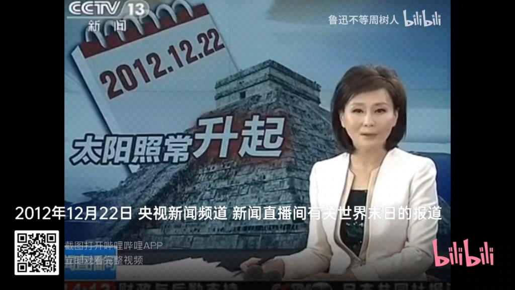 当年2012世界末日传的都没边你们还记得么,所以我更倾向于核污水的...