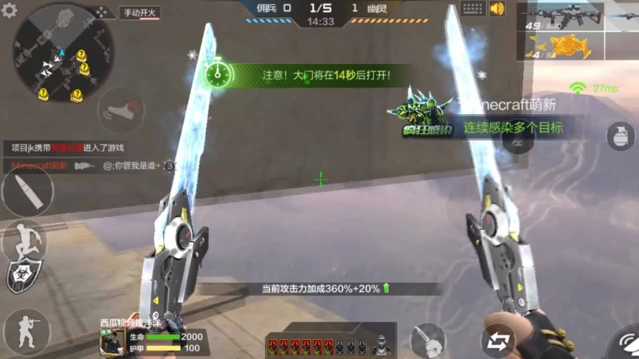 生化追击:夜行者送的枪玩这模式怎么样?