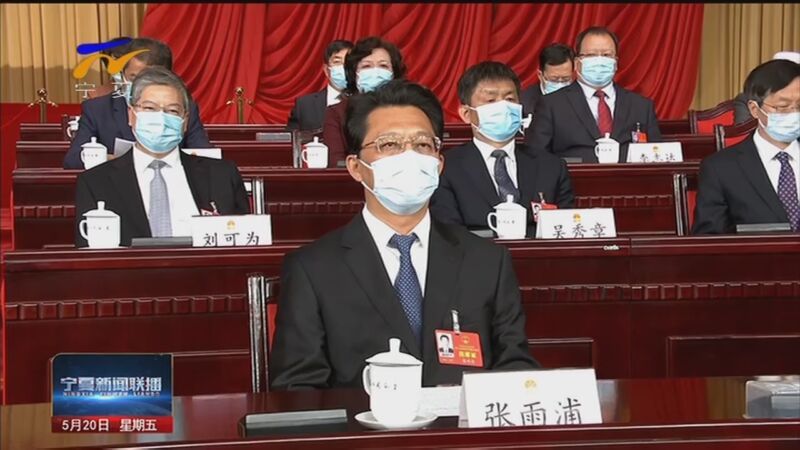 [宁夏新闻联播]自治区十二届人大六次会议开幕