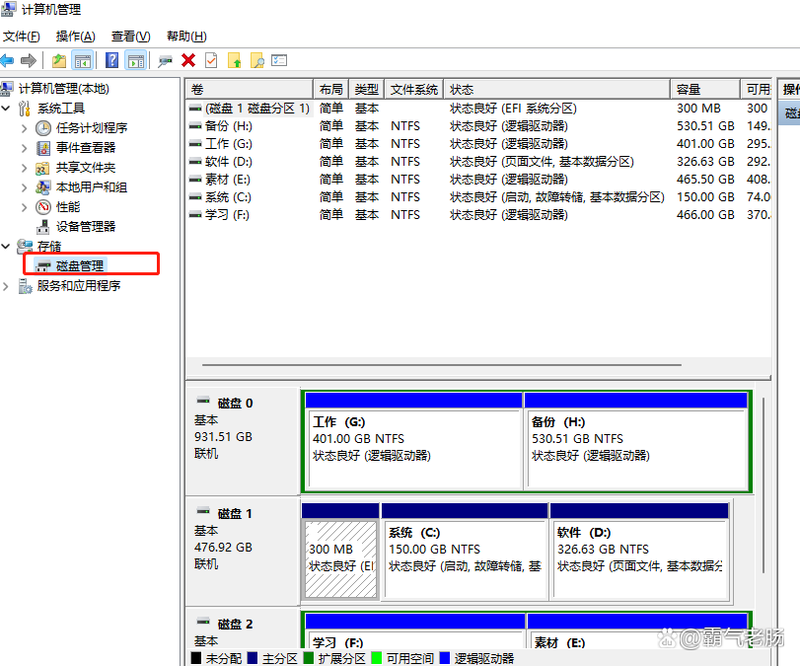 硬盘分区操作方法:电脑硬盘如何调整空间大小 硬盘满了加空间