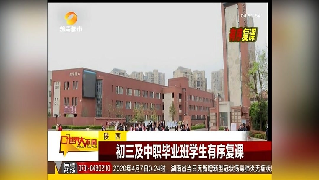   初三及中职毕业班学生有序复课