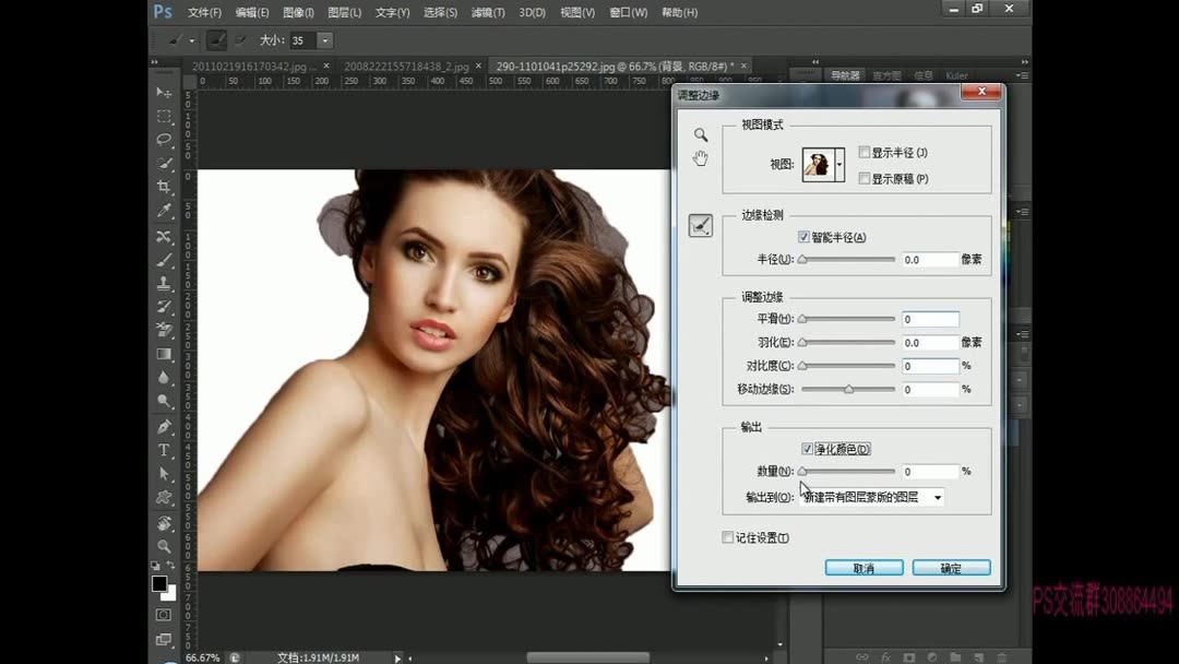 photoshop 第九课.【调整边缘】