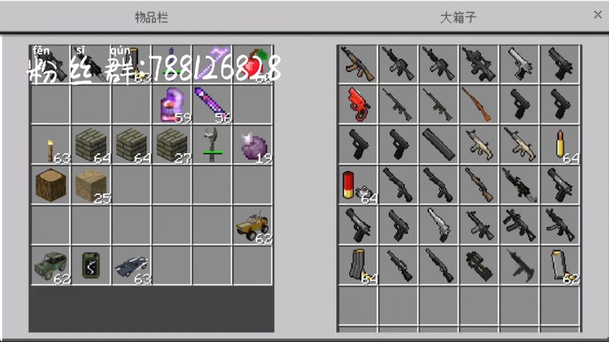 我的世界中国版惊现枪械模组ߘ