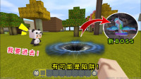 迷你世界:大表哥进入黑洞,穿越到了热带雨林,还召唤出了新BOSS
