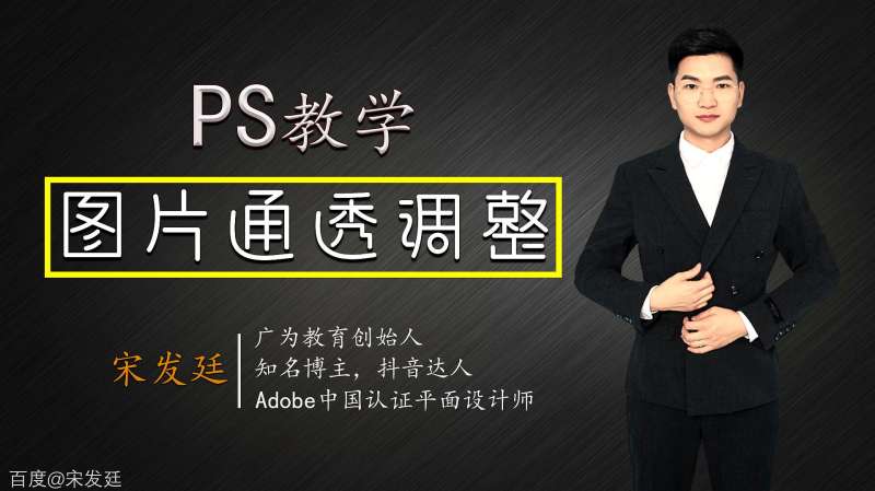 Photoshop教程:如何使用色阶让图片更加通透