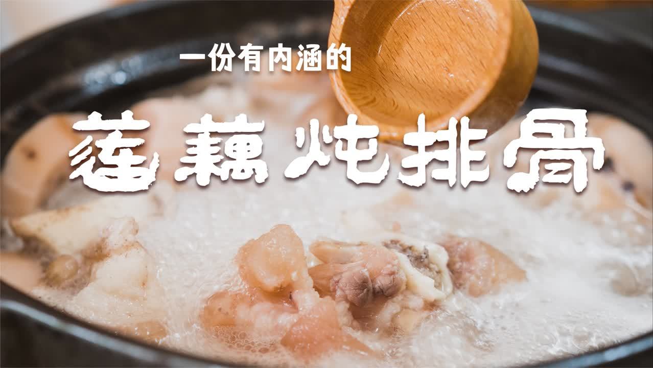 适合冷冬常喝的广东靓汤,排骨炖莲藕,营养滋补又养胃