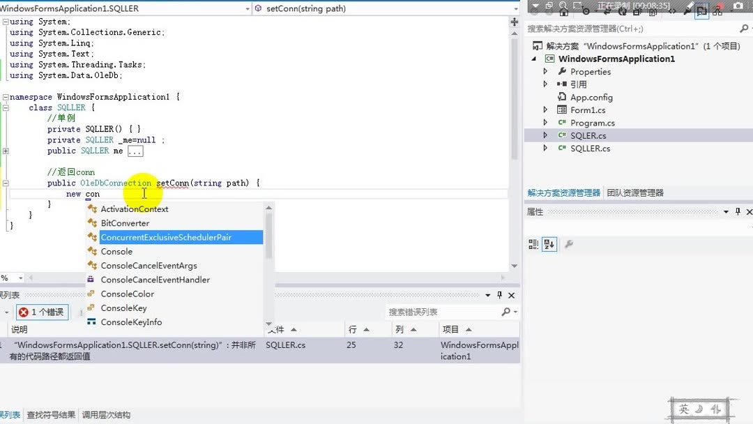 C#数据库封装(一)