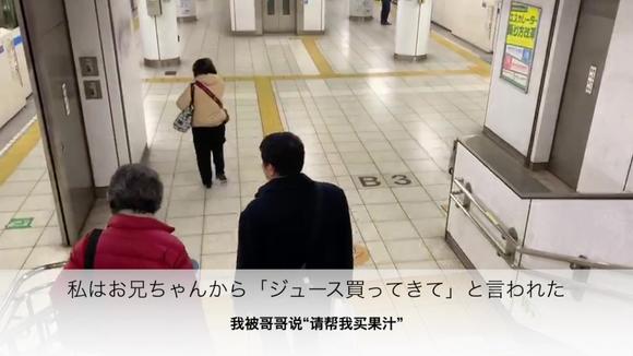 边看日本边学日语助词的用法4 引用,跟日本人学日语