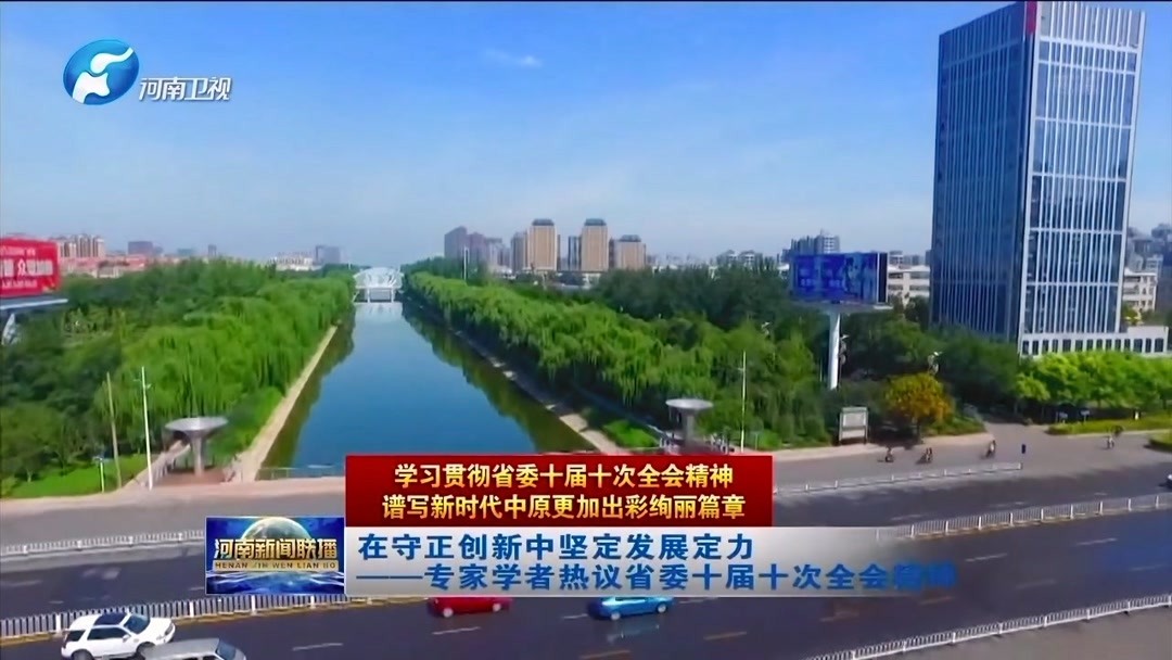 专家学者热议全会精神,创新现代化管理机制,推动高质量发展