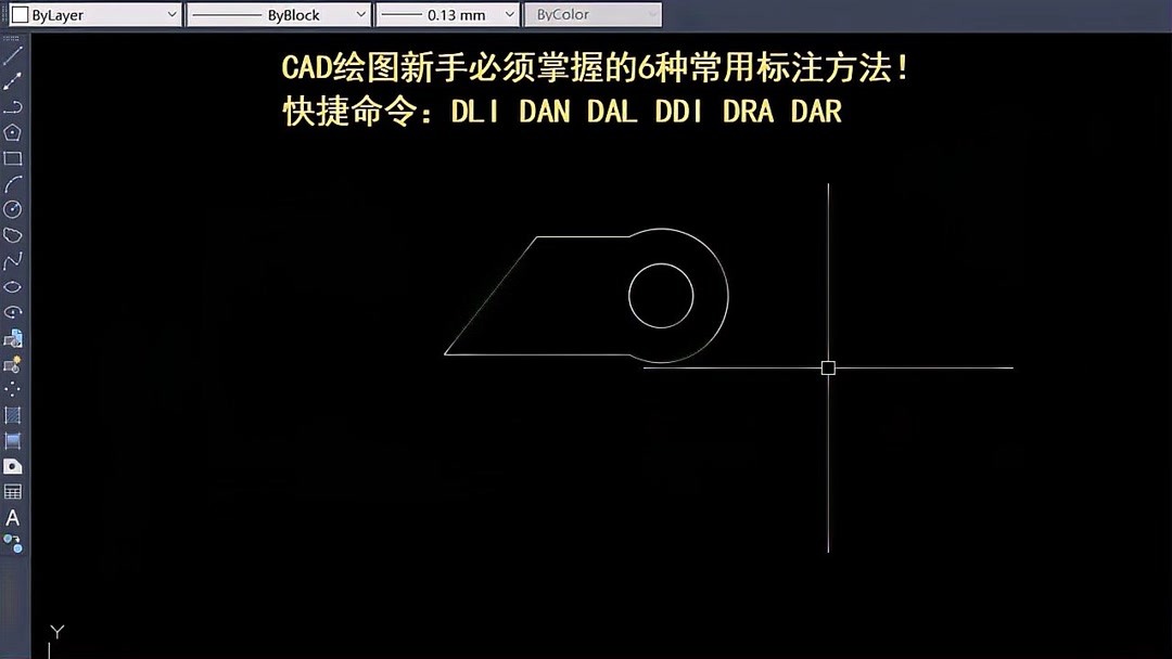 CAD绘图新手必须掌握的六种常用标注方法!