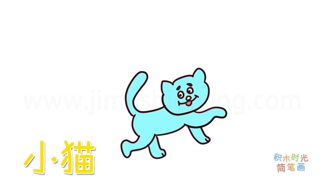 动物简笔画大全,画一只开心的小猫简笔画