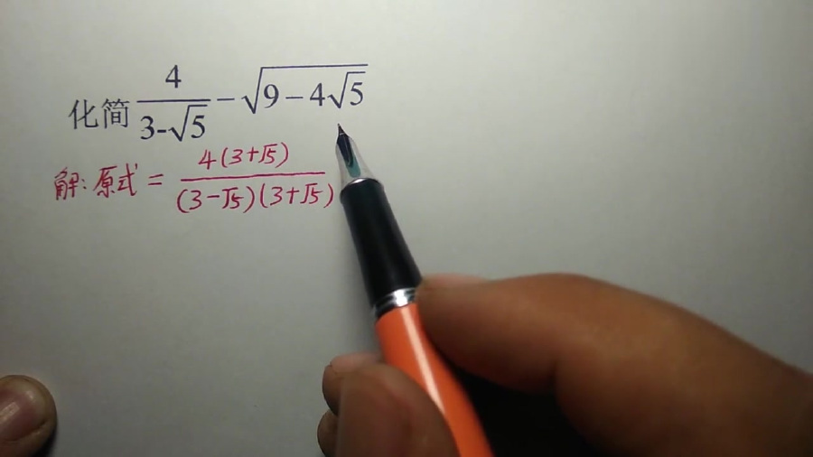 初中数学八年级基础,二次根式计算时的分母有理化及配方法