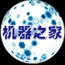 机器之家 