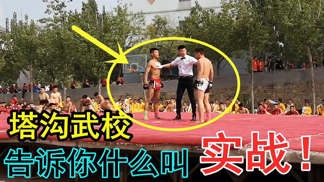 实拍塔沟武校实战,拳拳到肉硬碰硬对轰,没有任何套路花招!
