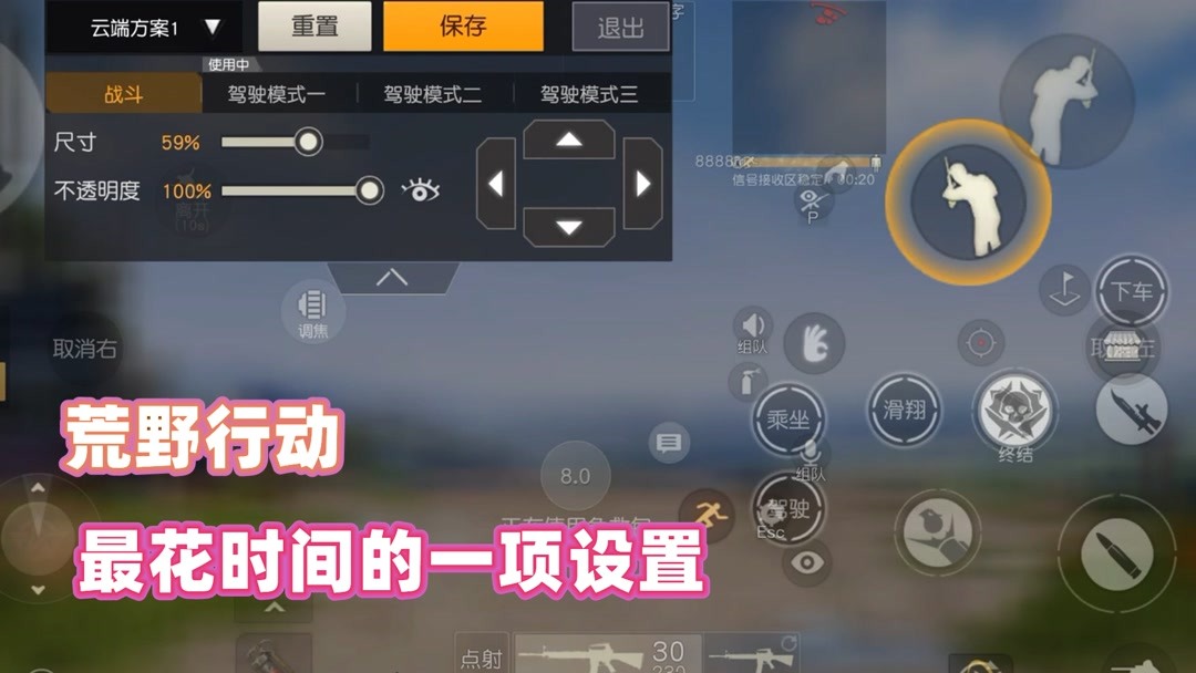 荒野行动:最花时间的一项设置,想要玩好必须慢慢调整