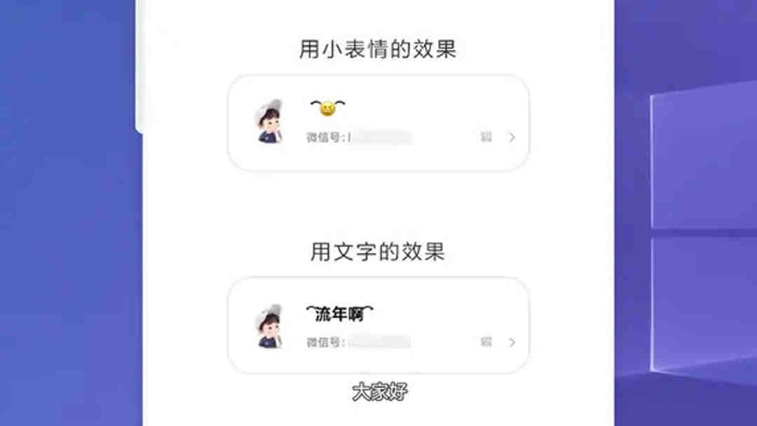 给微信昵称加个小辫子,看起来非常个性,快来试试