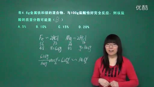 初中化学 根据化学反应方程式的计算117