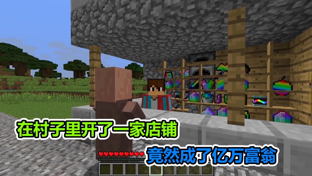 MC我的世界:小熊姐姐开了家店铺,一下子成为了亿万富翁