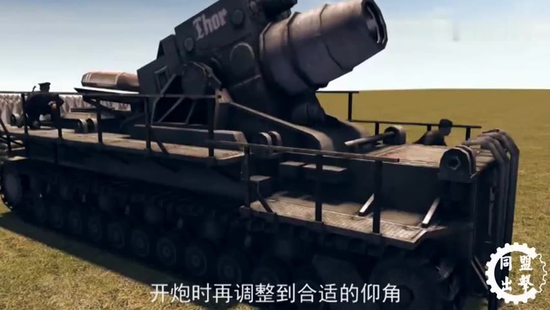 所向披靡,16人共同操作的卡尔臼炮,轻松胜利