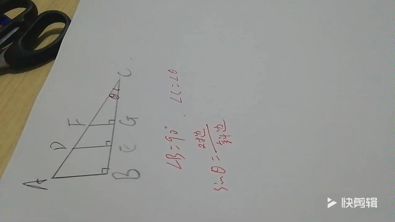 锐角三角函数基础