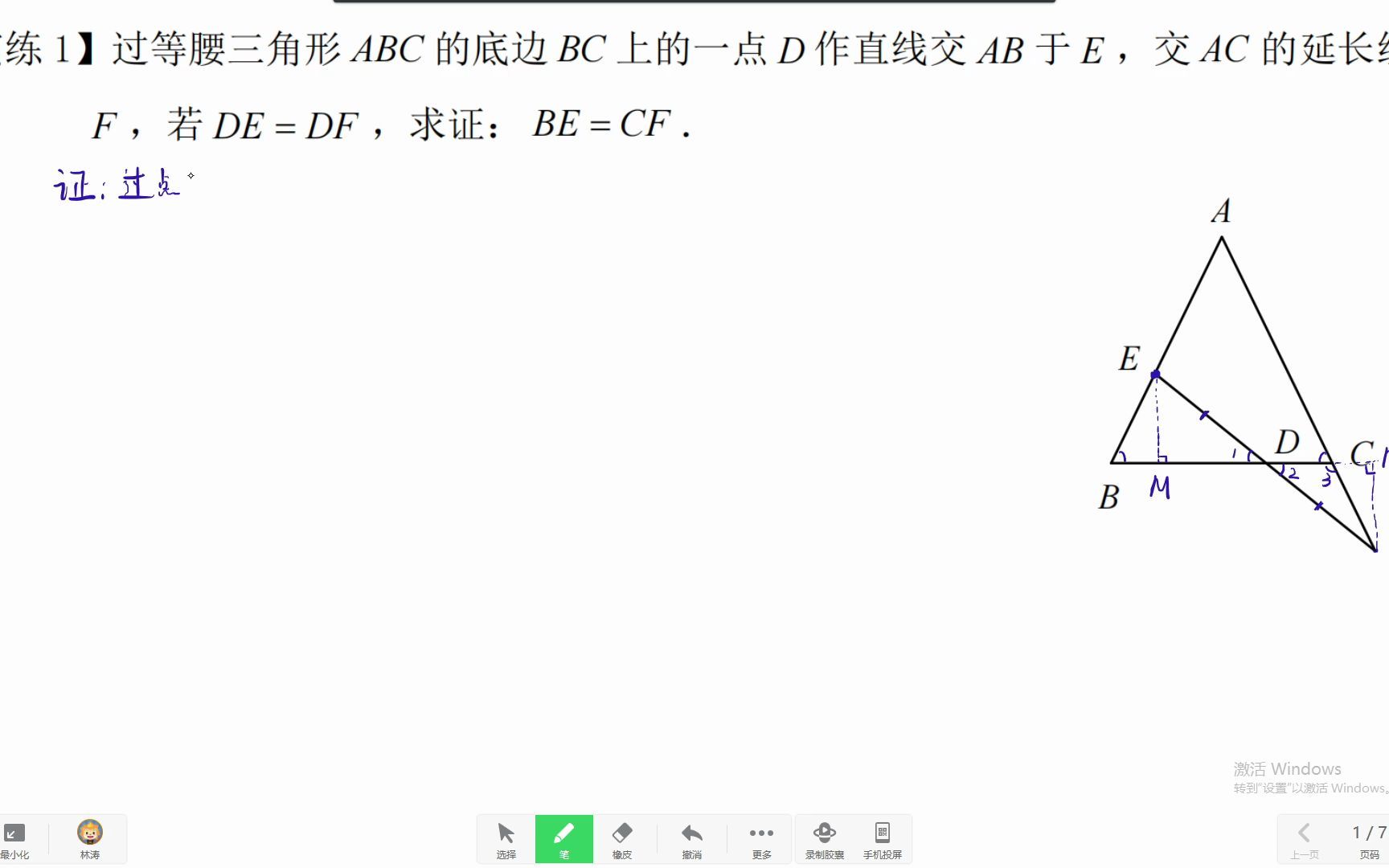 全等课后巩固---SSA模型