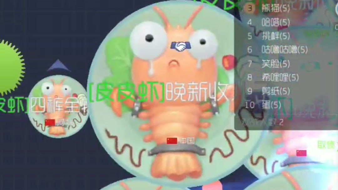 球球大作战～来个世纪经典之作 游戏