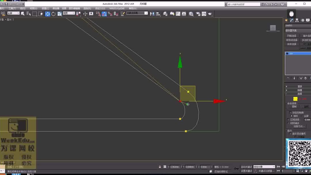 乐为老师 3DMAX室内设计教程全集 样条线的编辑(二)