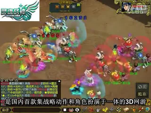 问道跨服联赛武当雄风VS万里长城8-0001