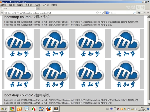 第1集 BootStrap安装和栅格系统