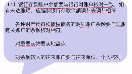 会计基础培训班_会计从业会计基础习题_会计基础入门-会计机构和人员