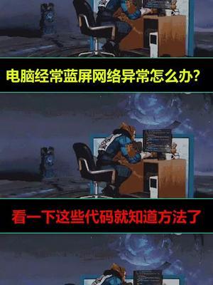 电脑蓝屏不重装系统如何修复