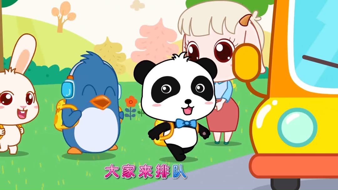 一起坐校车去幼儿园!坐在校车上系好安全带!不吵不闹安全搭校车