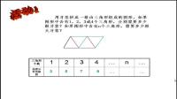 [配课件教案]人教版数学七上《整式的加减-数学活动》江西周老师-省...