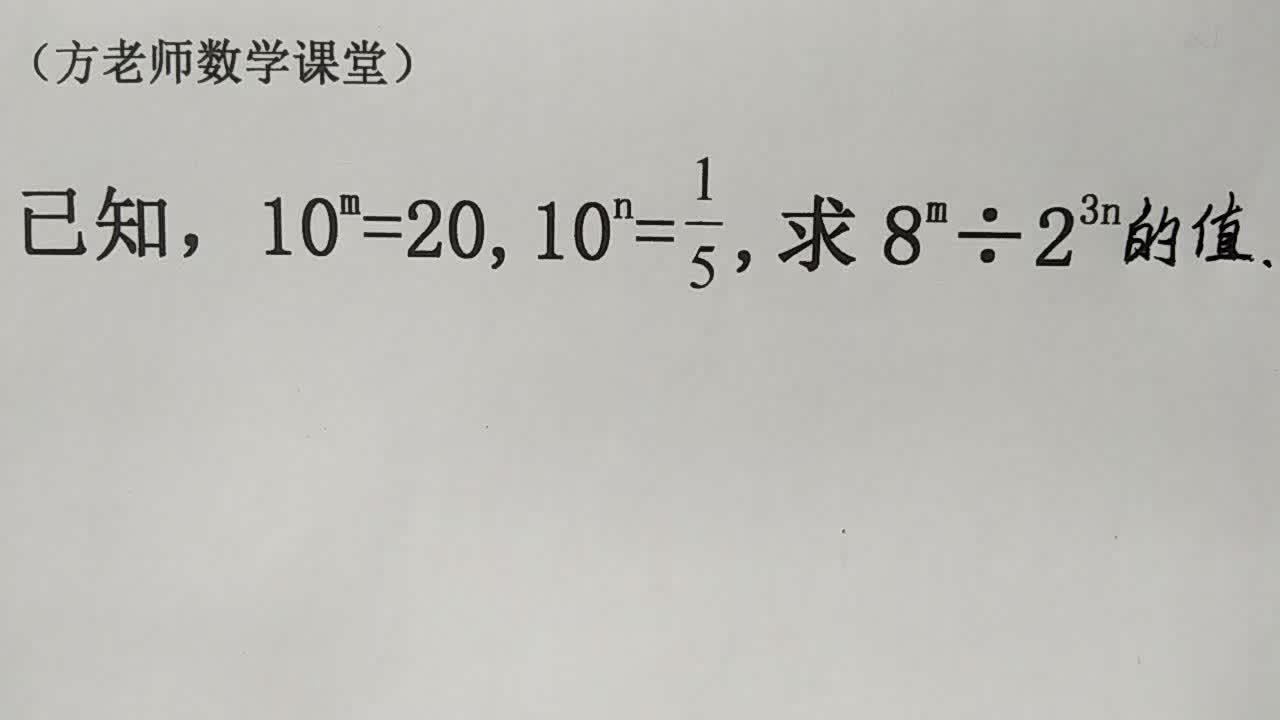 七年级数学:这题怎么算?幂的运算,同底数幂相除经典考试题