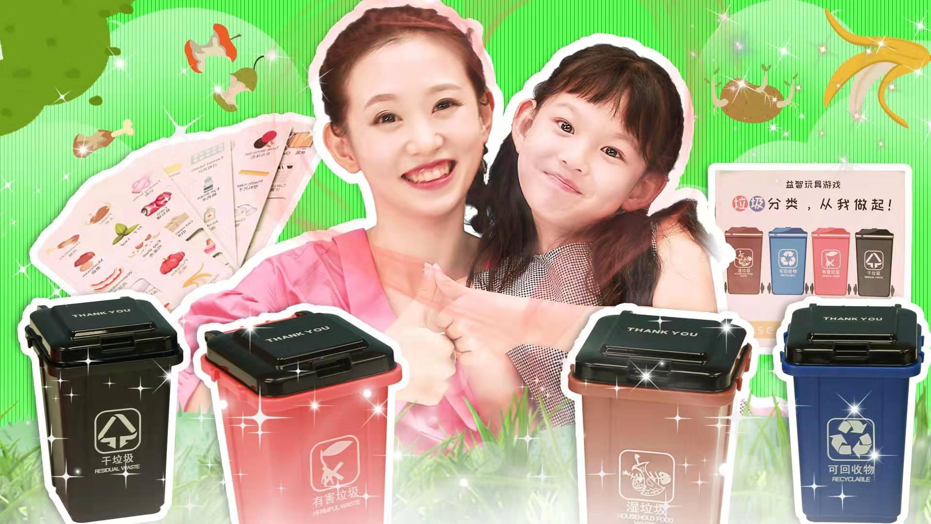 垃圾分类大比拼,益智双人游戏