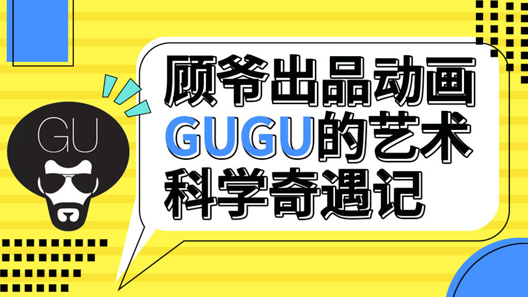 约瑟夫 - 动画的诞生