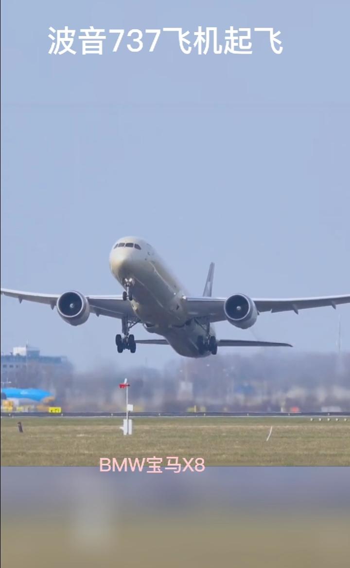波音737飞机起飞全过程