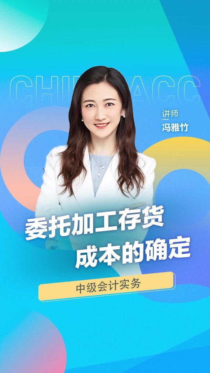 .分为哪几种?第二个考点!#中级会计 #中级会计实务 #冯雅竹