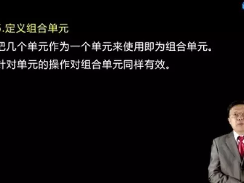 会计从业资格电算化3-9 报表管理模块的应用