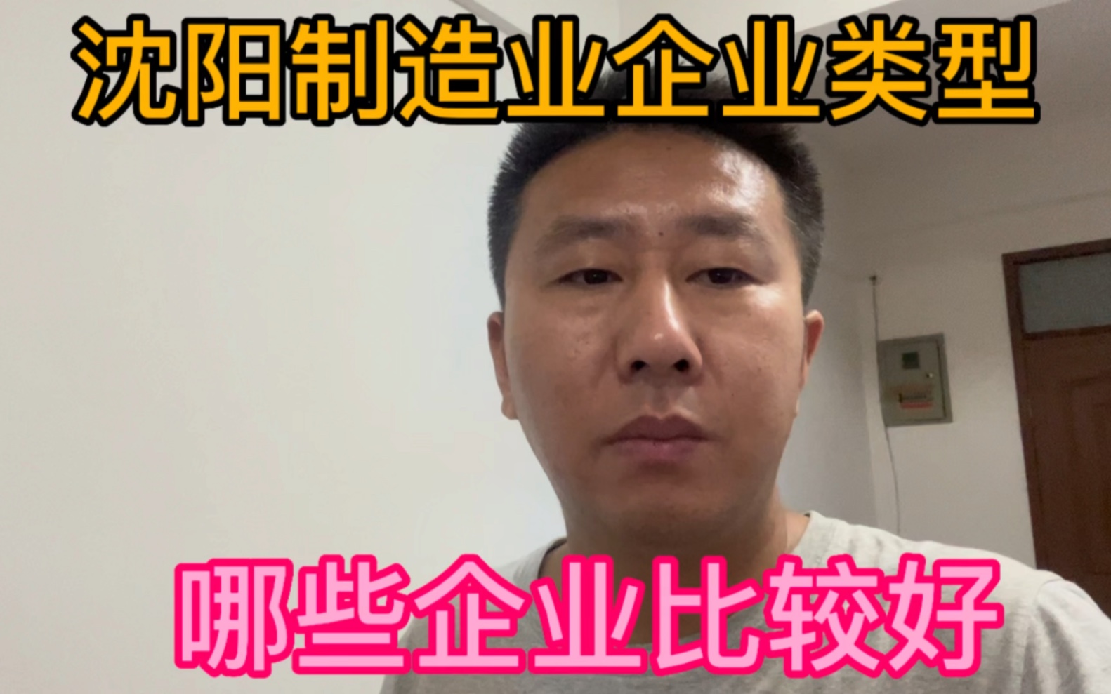 沈阳制造业企业类型介绍,哪些企业口碑比较好?