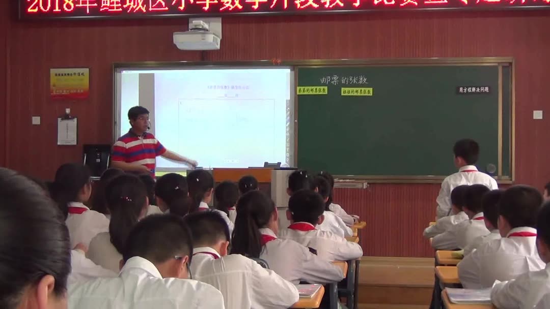 2018年4月 通政 五下《邮票的张数》郭诗泓