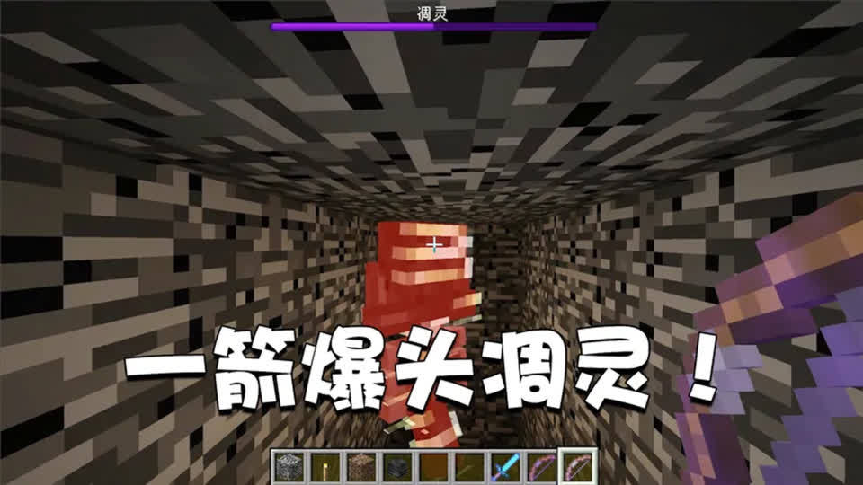 我的世界特别篇85:这把弓可不得了