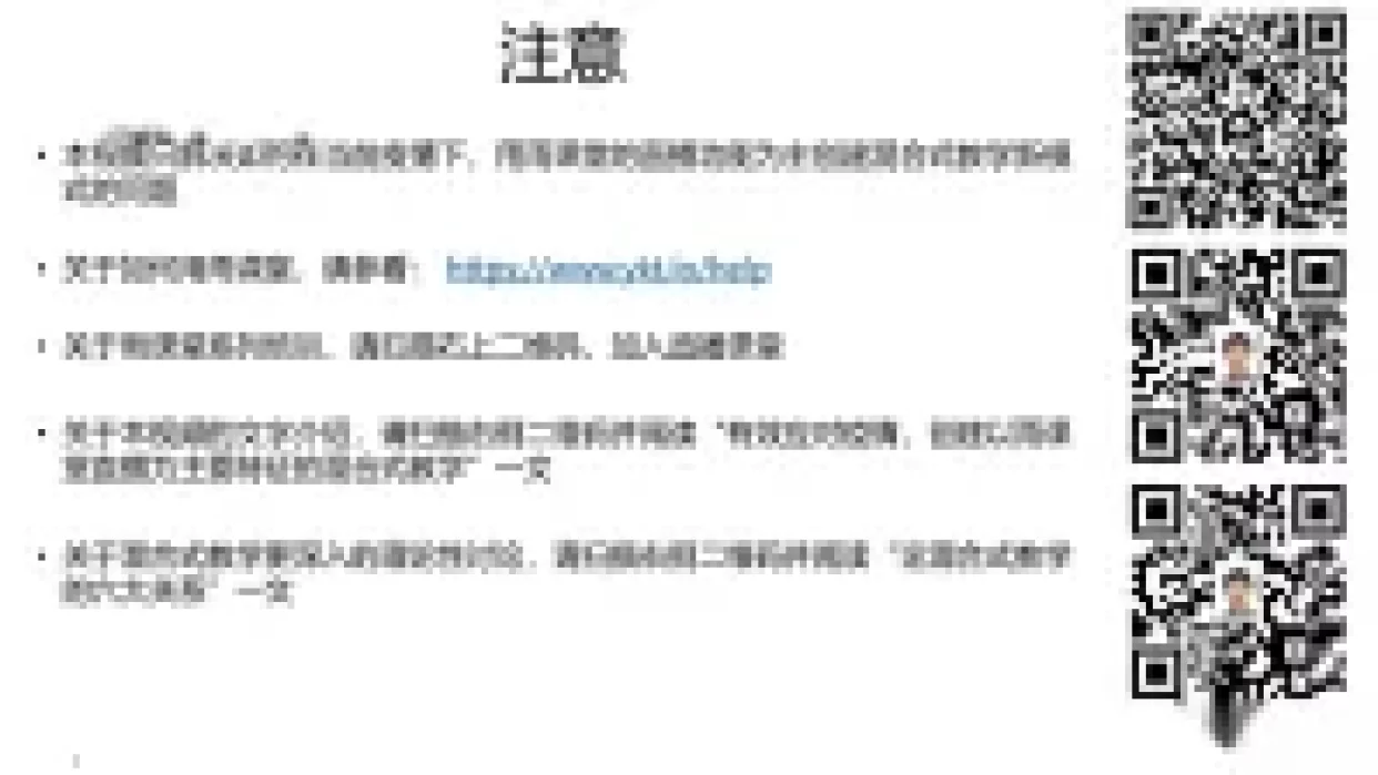 雨课堂直播-1-需求