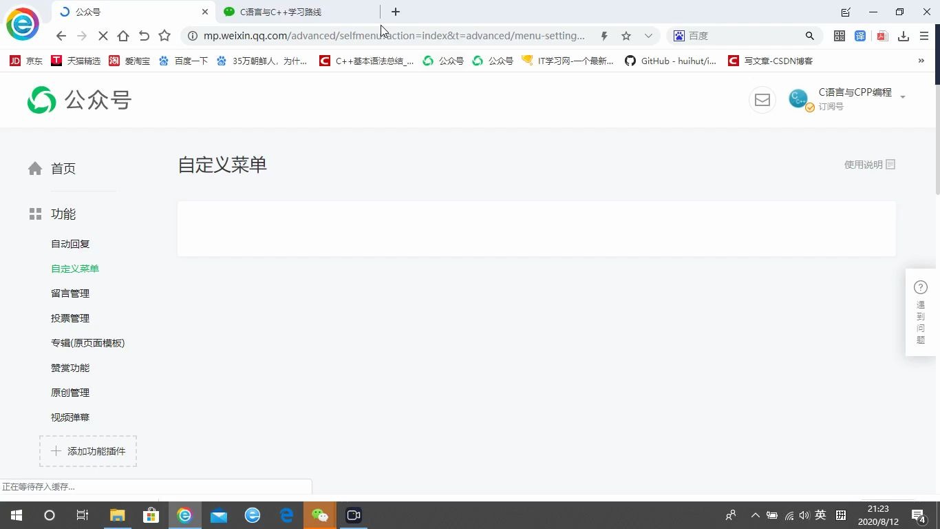 C语言与C++学习路线(书本视频推荐)