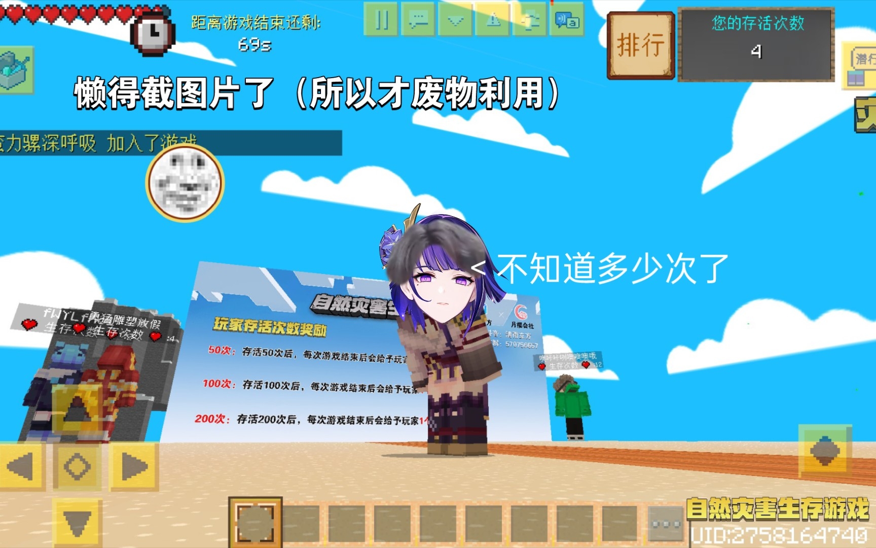 【我的世界】自然灾害生存游戏(03)