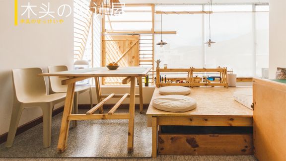 见过酷似阶梯的房屋吗?54㎡文艺小清新原木宅